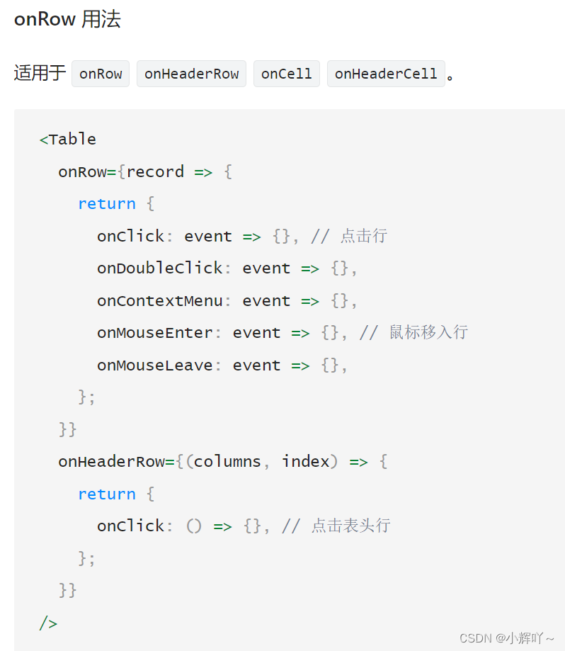 antd组件的Table，点击某一行，让这行整体变色_antd table rowclassname-CSDN博客