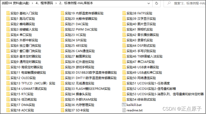 【正点原子stm32连载】 第四章 Stm32初体验 摘自【正点原子】stm32f103 战舰开发指南v1 2 Atk Xisp Csdn博客