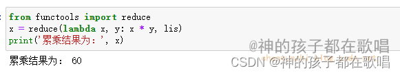 Python的lambda表达式详细讲解python Lamada Csdn博客