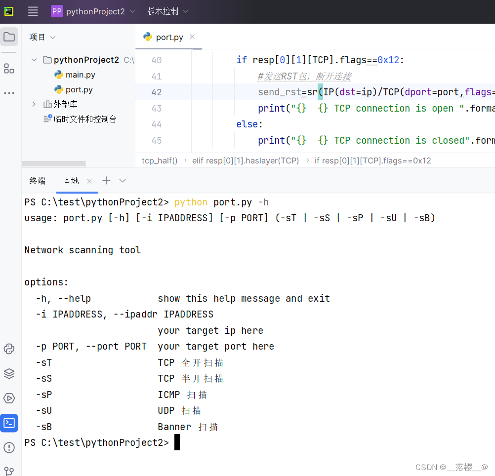 python实现简易的nmap功能（各种方式扫描端口）_python udp端口扫描-CSDN博客