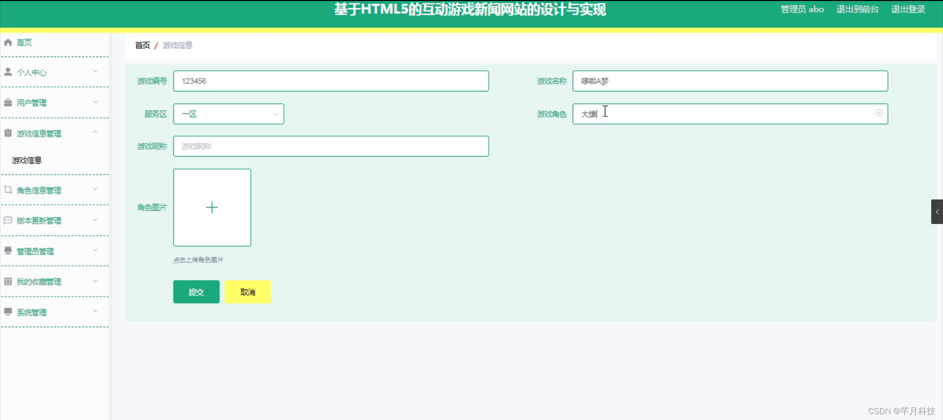 JAVA毕设项目HTML5互动游戏新闻网站设计与实现（Vue+Mybatis+Maven+Mysql+sprnig+SpringMVC）_基于html5的游戏资讯网站的设计与实现-CSDN博客