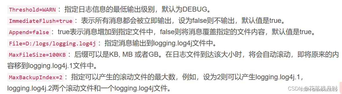 log4j三大组件及配置详解(Loggers(记录器)，Appenders (输出源)和Layouts(布局))（入门级）_appender和 ...