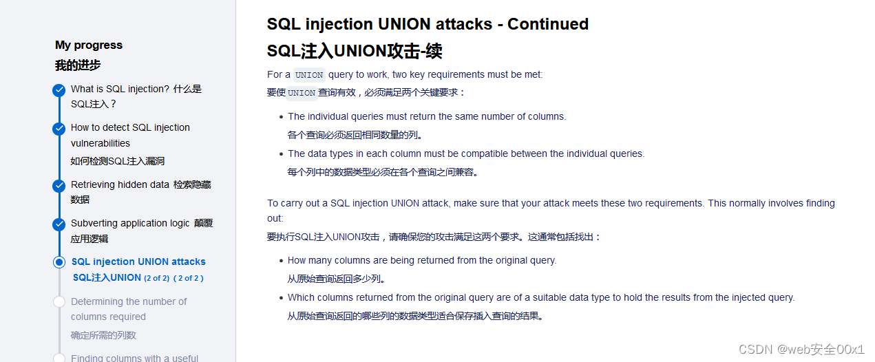 burp 官方靶场 第二章 sql注入_burp sql注入-CSDN博客