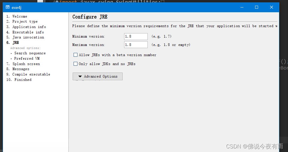 springboot项目打包，并封装成exe软件，在没有jvm的环境下也能运行_如何将springboot项目打包不用环境也可以启动-CSDN博客