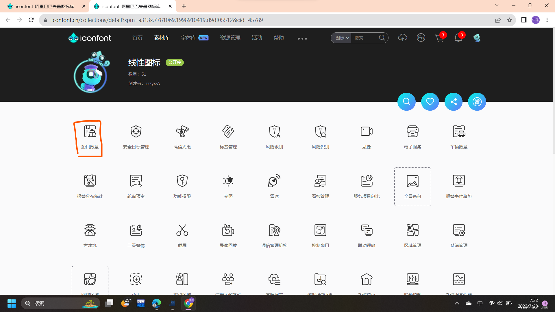 flutter 实战 之 自定义icon_flutter 自定义icon-CSDN博客