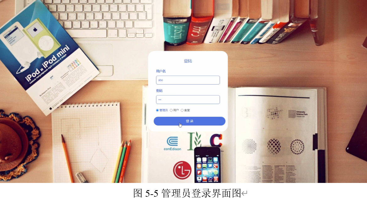 41高校校园点餐系统基于jsp技术 Mysqljava Bs结构的高校校园点餐系统设计与实现可运行源码（含数据库脚本）开发文档lw（高分毕设项目） Csdn博客