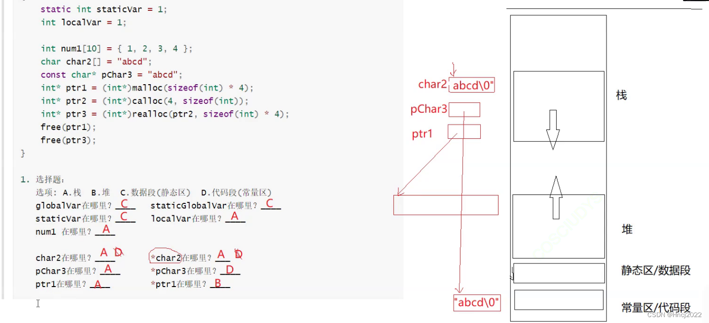 C++学习/复习6---内存管理(数据的位置/大小)/new、delete/内存相关面试题(malloc与new/内存泄漏)-CSDN博客