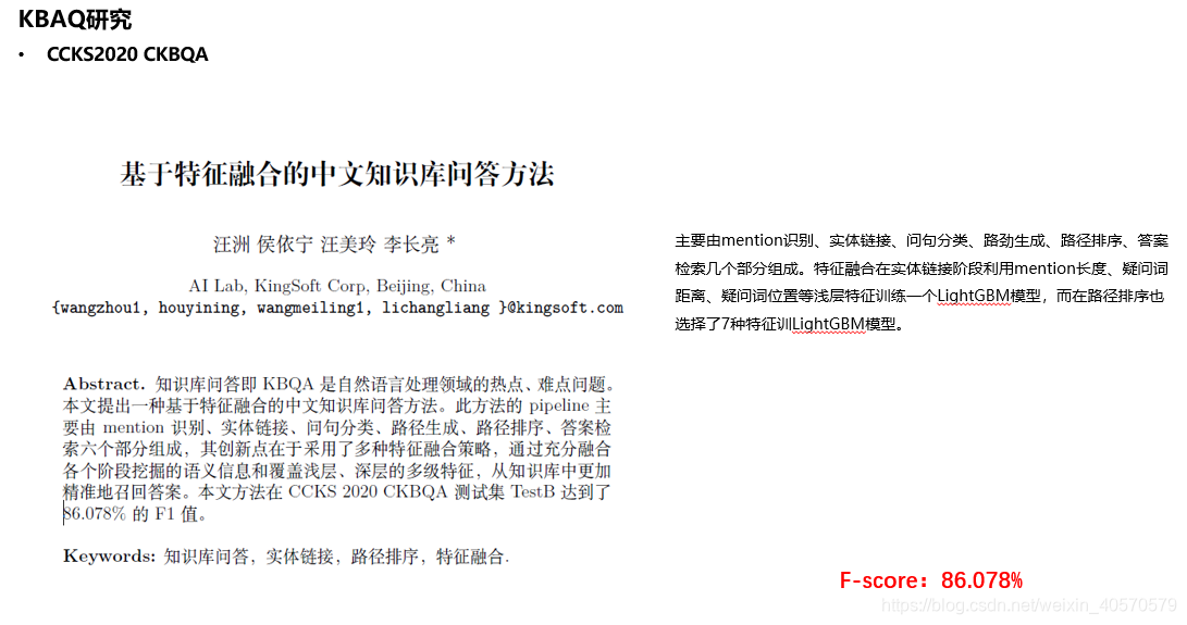 如何搭建KBQA系统 —— 初识KBQA（一）-CSDN博客