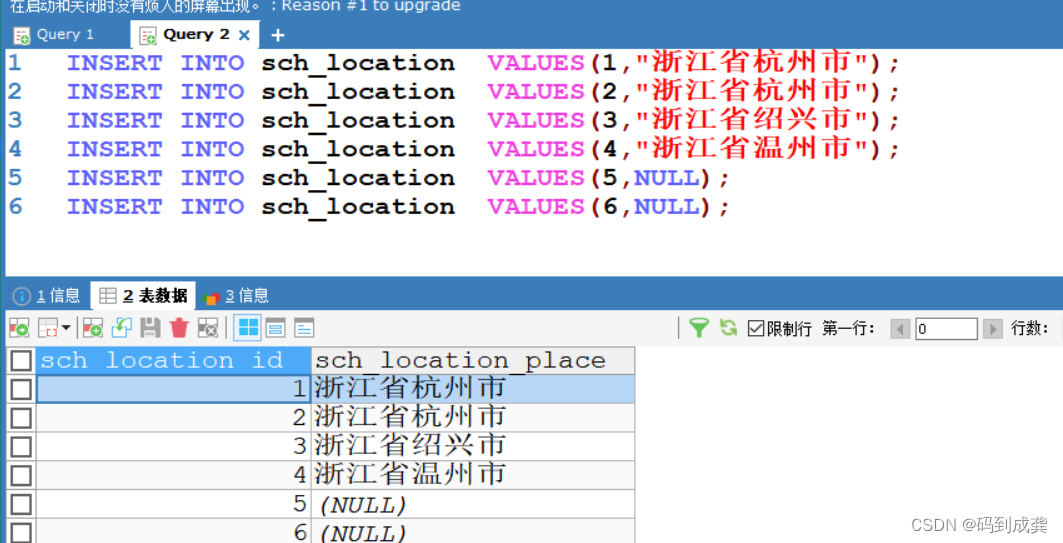 Day004--MySQL中的多表查询_吴路凯-CSDN博客