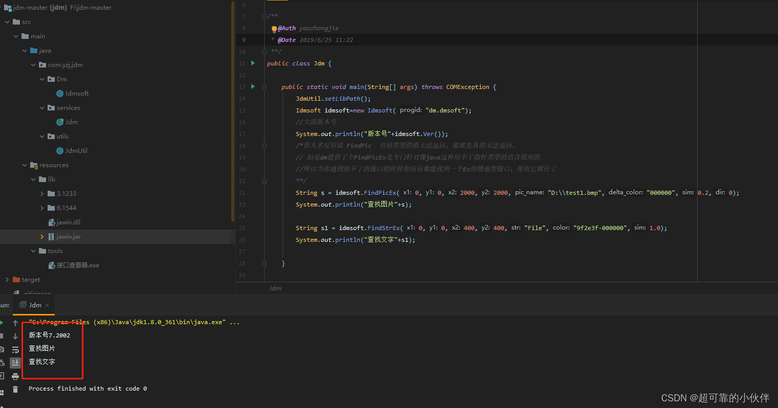 Java程序员的开发python游戏自动化脚本调用大漠插件系列（二）java？java注册大漠插件 Csdn博客