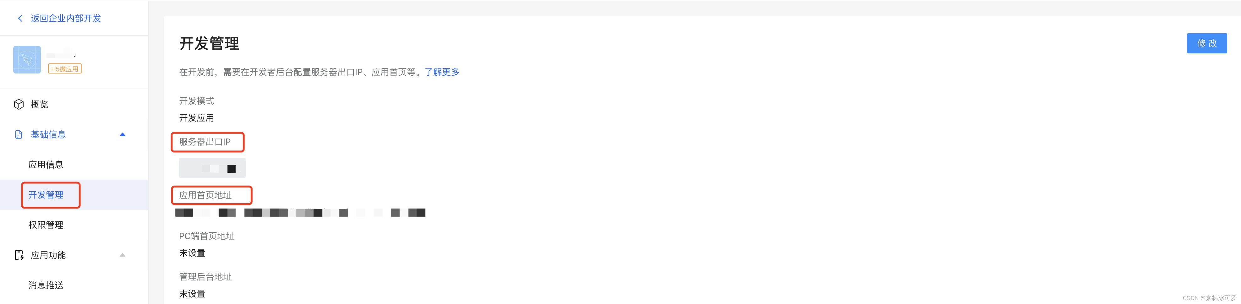 【钉钉免登录】使用dingtalk-jsapi将H5/小程序集成到钉钉，实现单点登录，H5/小程序免登-CSDN博客