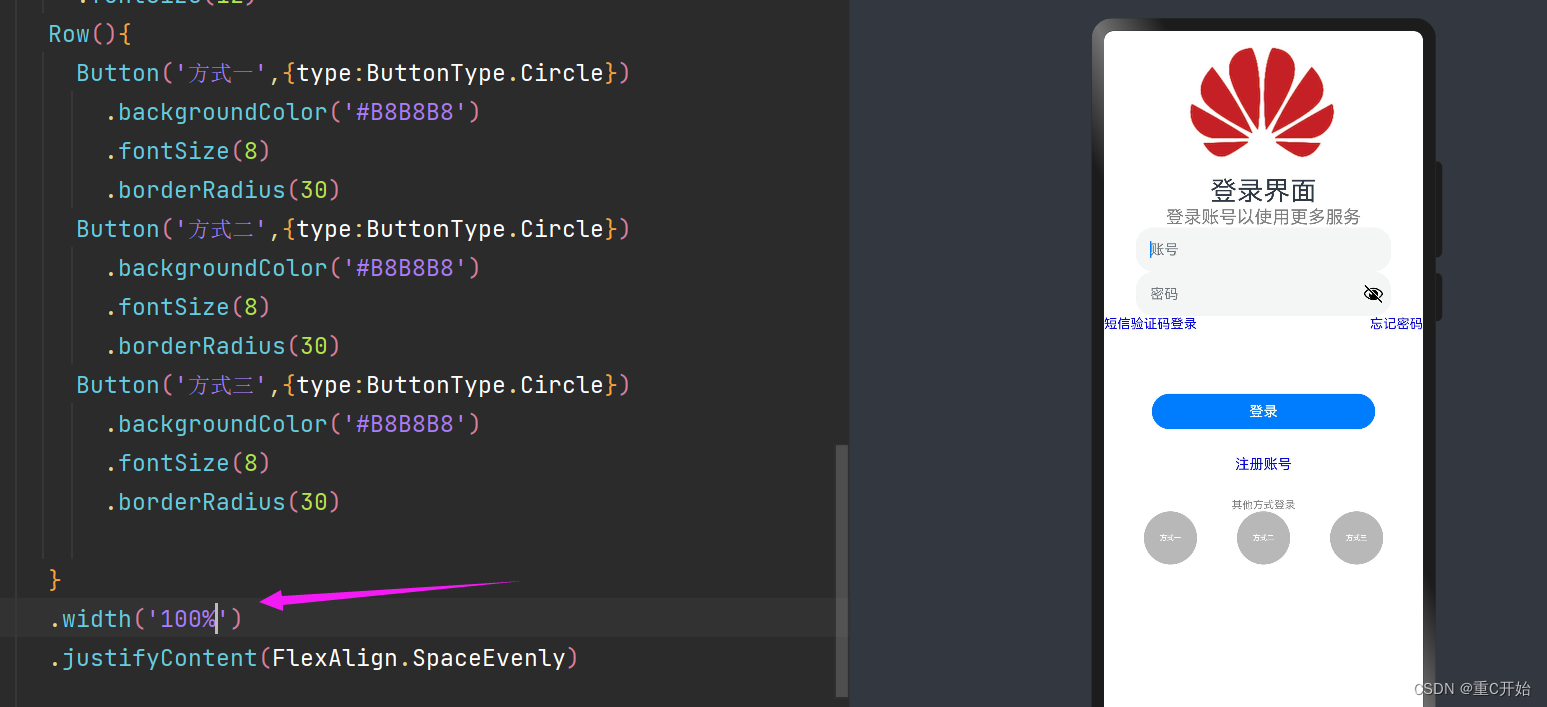 ArkTS-ArkUI组件-Column、Row容器组件_arkts column-CSDN博客