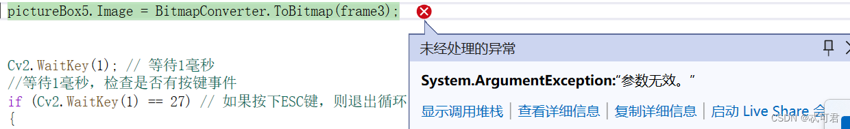 System.ArgumentException:“参数无效。”-CSDN博客