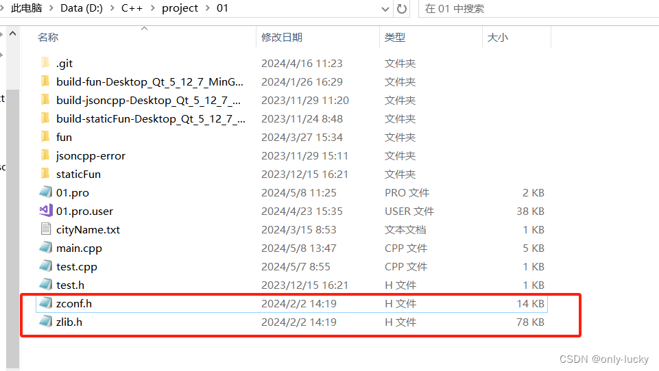 Qt三方库：QuaZIP介绍、编译和使用-CSDN博客