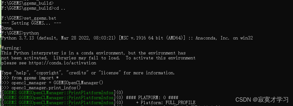GGEMS环境配置（Windows+NVIDIA环境）：记录首次安装-CSDN博客