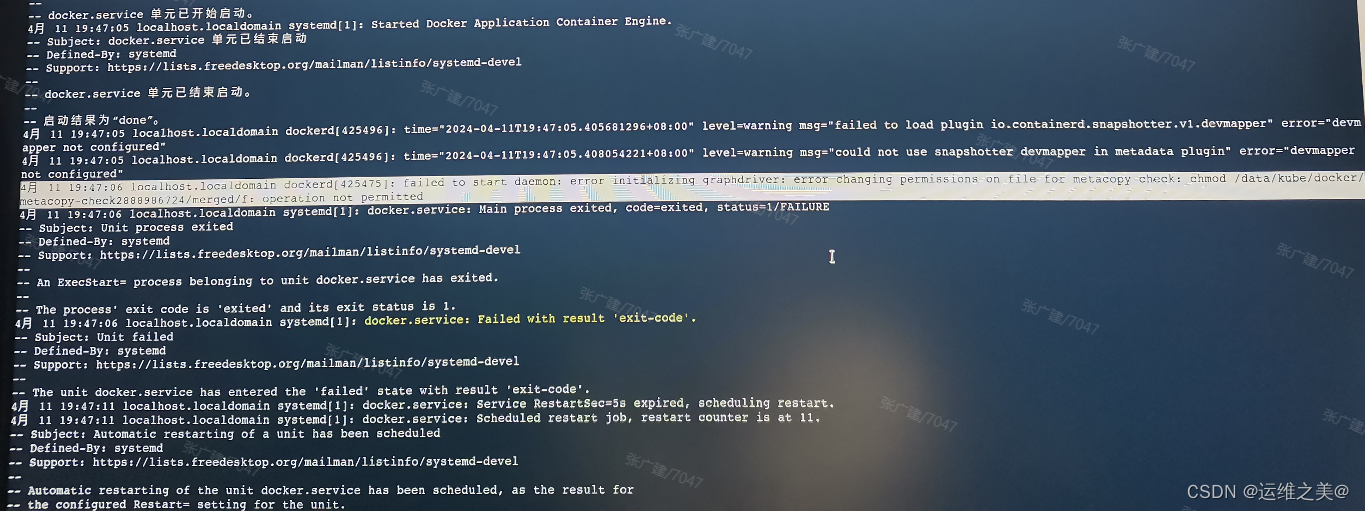 docker服务无法启动_containerd did not exit successfully-CSDN博客