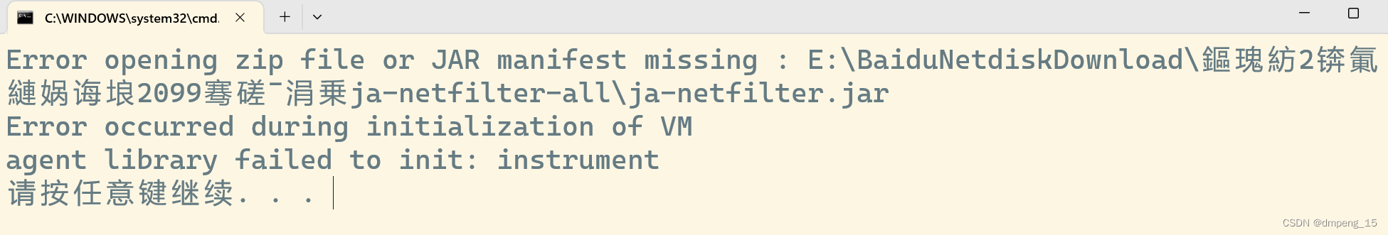 查看IDEA启动失败的原因及真正的idea64.exe.vmoptions位置-CSDN博客