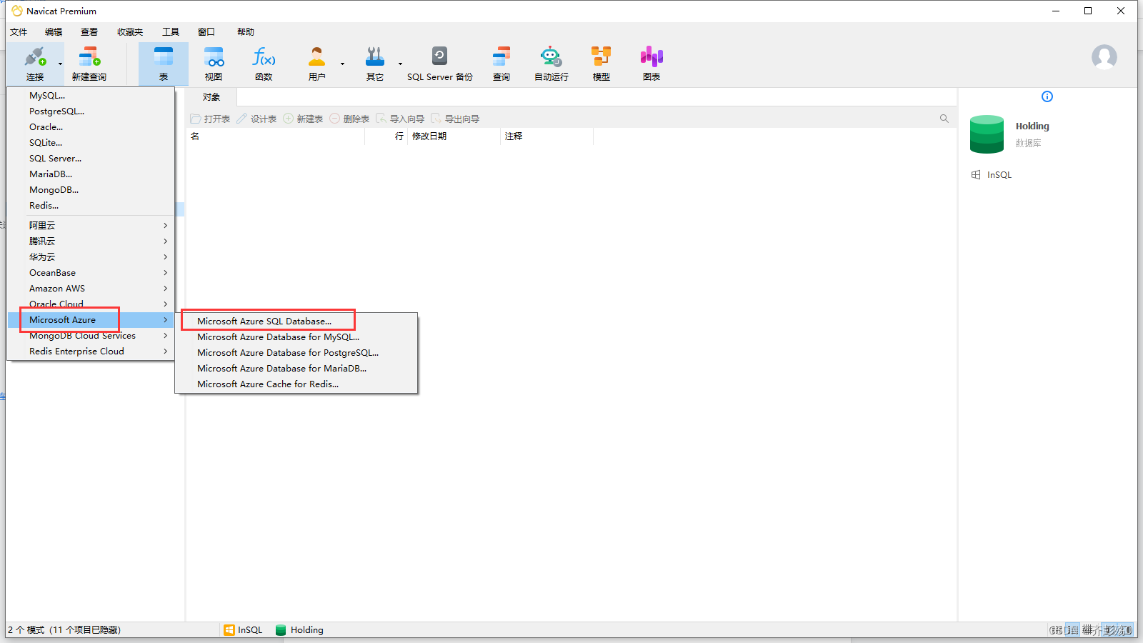 InSQL（Historian） 连接记录_sql server historian-CSDN博客