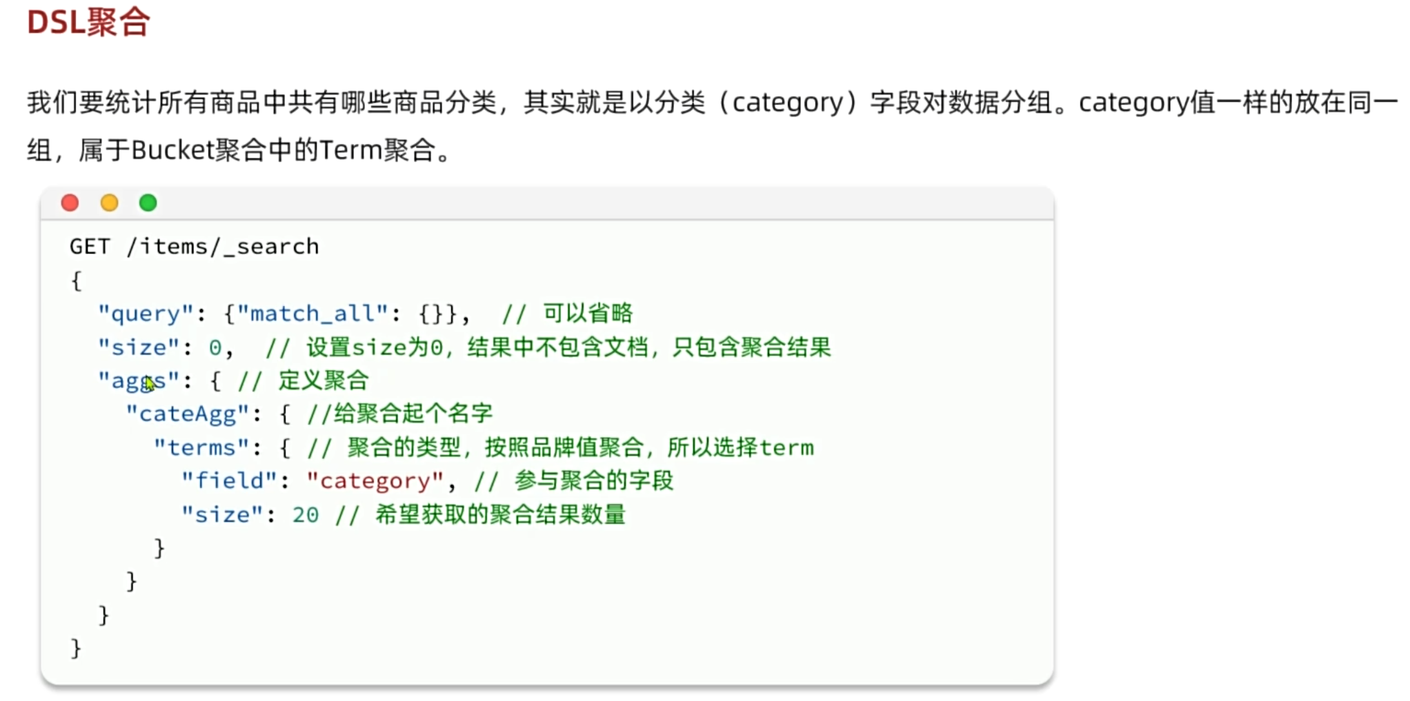 记录贴 Elasticsearch的RestClient进行DSL查询_resthighlevelclient 执行dsl-CSDN博客