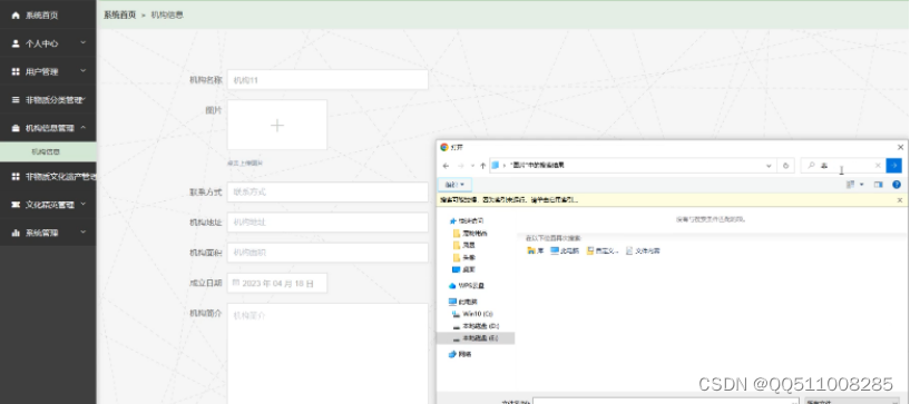 nodejs+vue中国非物质文化遗产网站设计与实现elementui_基于前端的非物质文化有哪些-CSDN博客