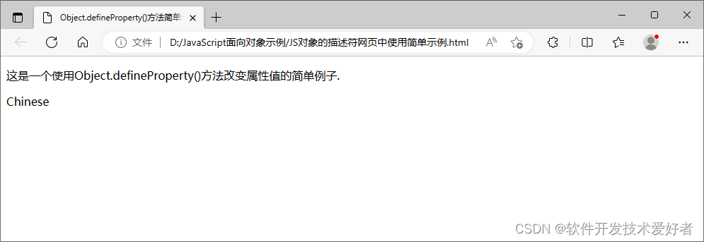 JavaScript对象的属性描述符（Property Descriptor）介绍_propertydescriptor-CSDN博客