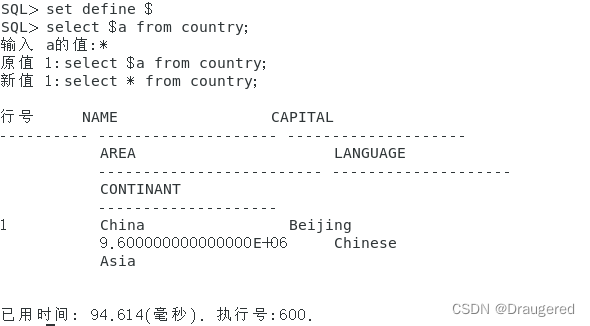DM数据库交互工具disql详解-CSDN博客