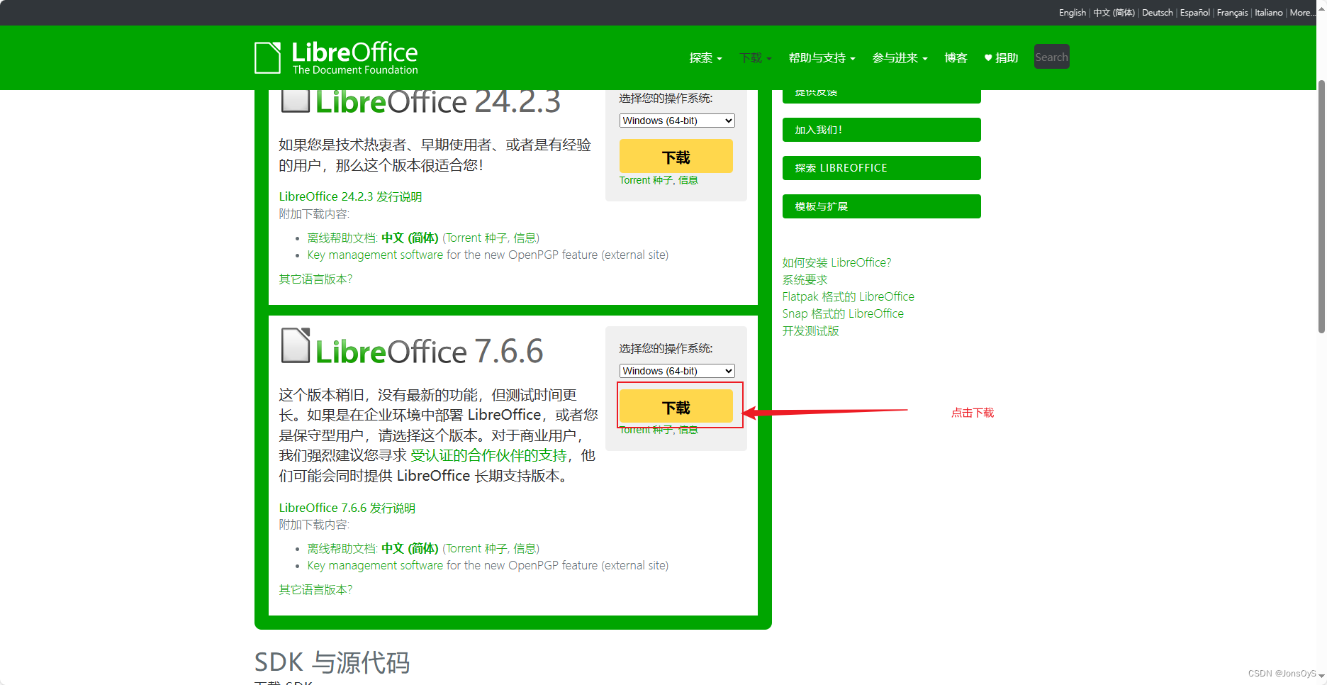 QT使用QProcess类将Excel转化为PDF（利用LibreOffice软件接口）_qt libreoffice-CSDN博客