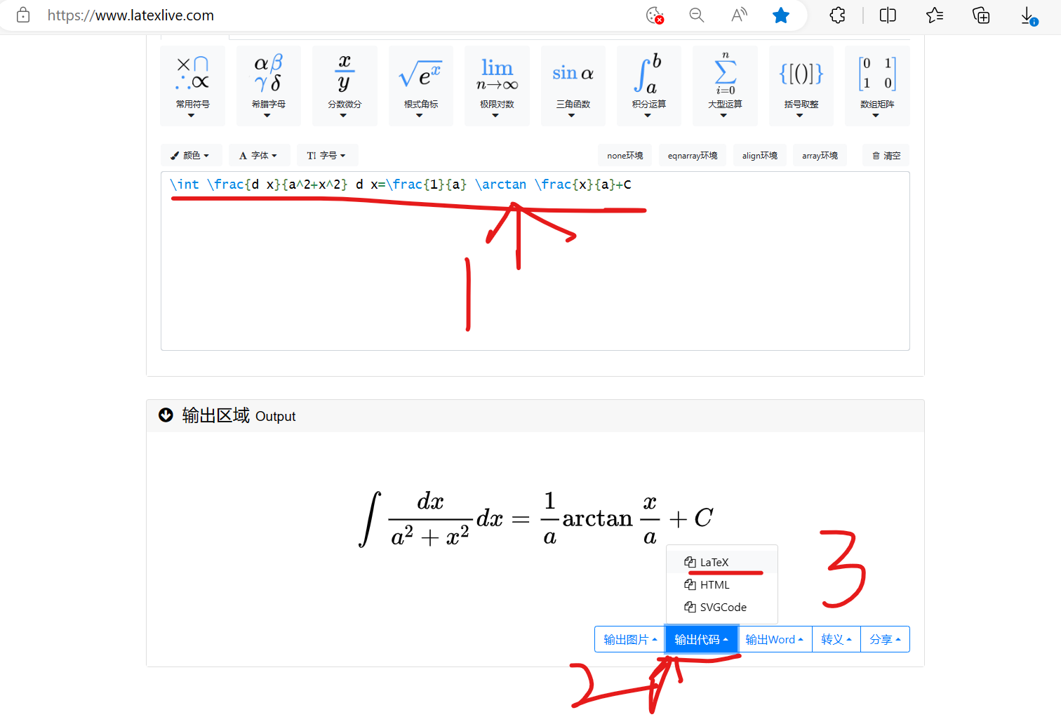 在word内添加数学公式（Mathpix Snipping Tool、在线LaTeX编辑器）#公式 #毕业论文、数学建模-CSDN博客