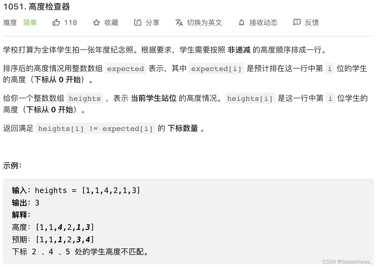 LeetCode 1051. 高度检查器_code1051-CSDN博客
