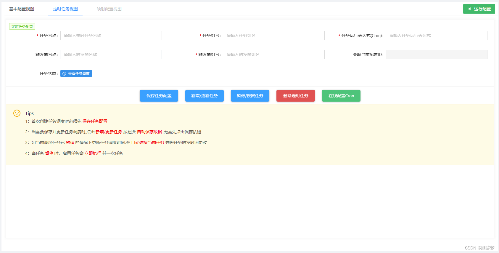 SpringBoot2.x集成Quartz2.0的实战_quartz + ui + springboot2-CSDN博客