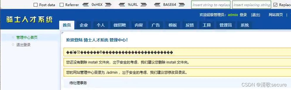 V2022全栈培训笔记(web攻防43 Web攻防 通用漏洞and任意文件下载and别除重装and敏感读取and黑白审计) Csdn博客 7250