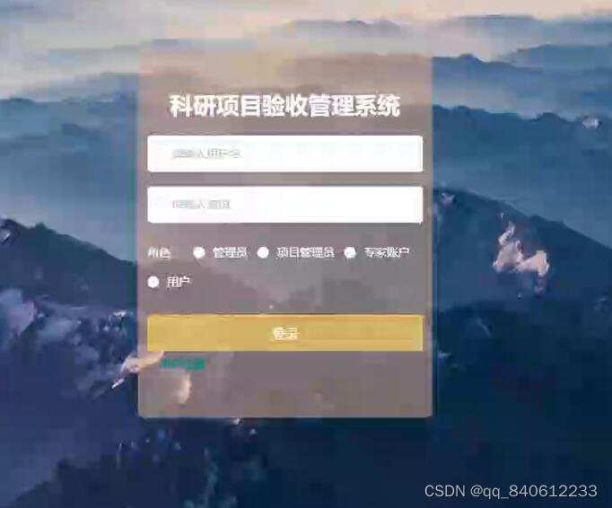 java+ssm+springboot高校科研项目管理系统vue-CSDN博客