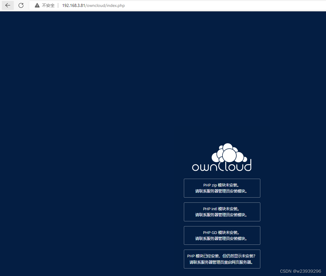 私有云盘的搭建(owncloud、seafile）_seafile owncloud-CSDN博客