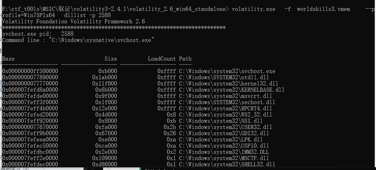 内存取证volatility工具命令详解-CSDN博客