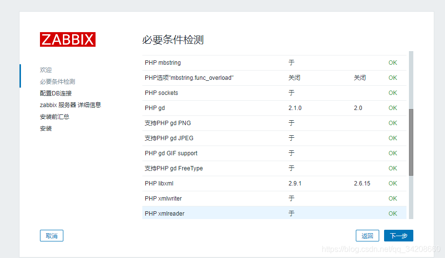 ZABBIX-5.0安装（详细）_zabbix5.0 zabbix.conf.php-CSDN博客