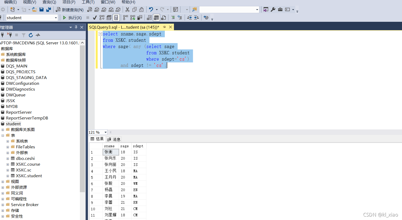 数据库系统概论 实验报告答案 实验六：数据表高级查询数据库实验报告实验六 Csdn博客