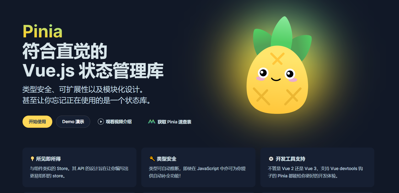 一文搞懂pinia状态管理，新手快来学习卷起来_pinia 的actions 清除数据后getter 不会实时更新-CSDN博客