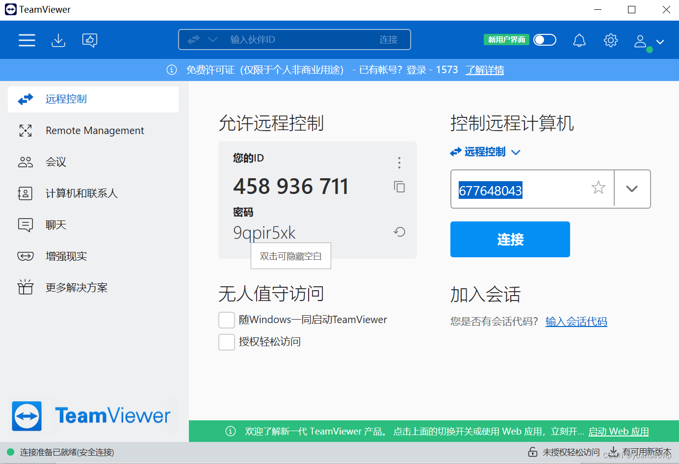 跨越地域界限：如何通过 TeamViewer 享受数字游民的自由生活_teamviewer跨境-CSDN博客