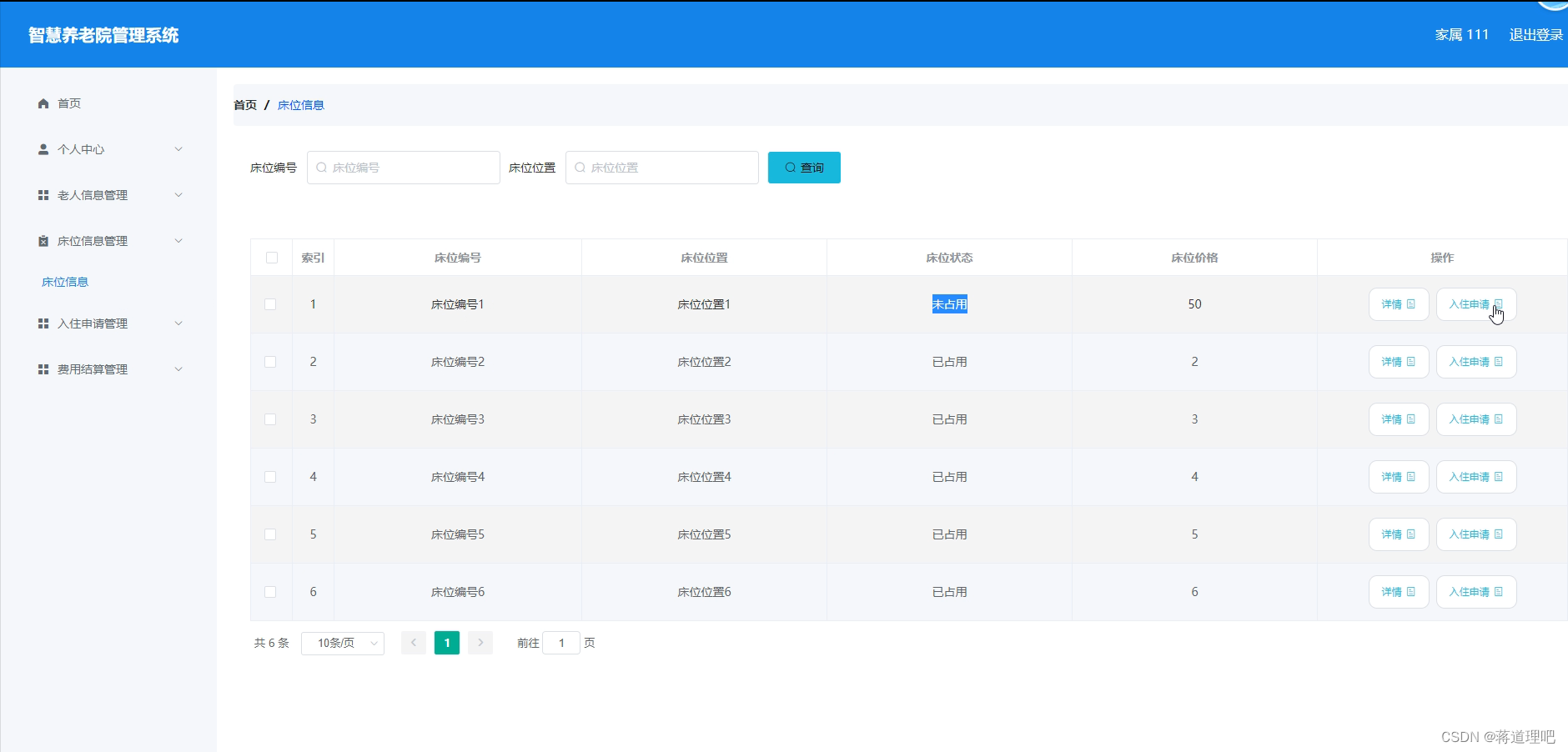 Springboot毕设项目智慧养老院管理系统egn81(java Vue Mybatis Maven Mysql) 基于springboot
