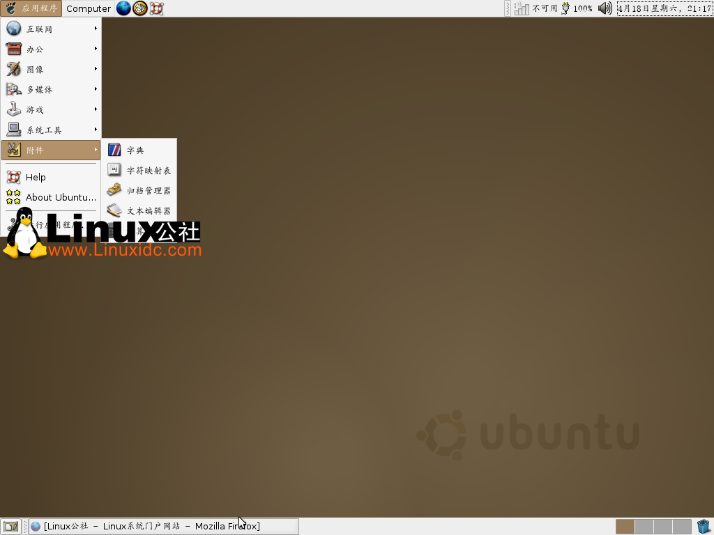 第一个linux桌面,Ubuntu 4.10 “Warty Warthog”：回顾第一个Ubuntu Linux桌面-CSDN博客