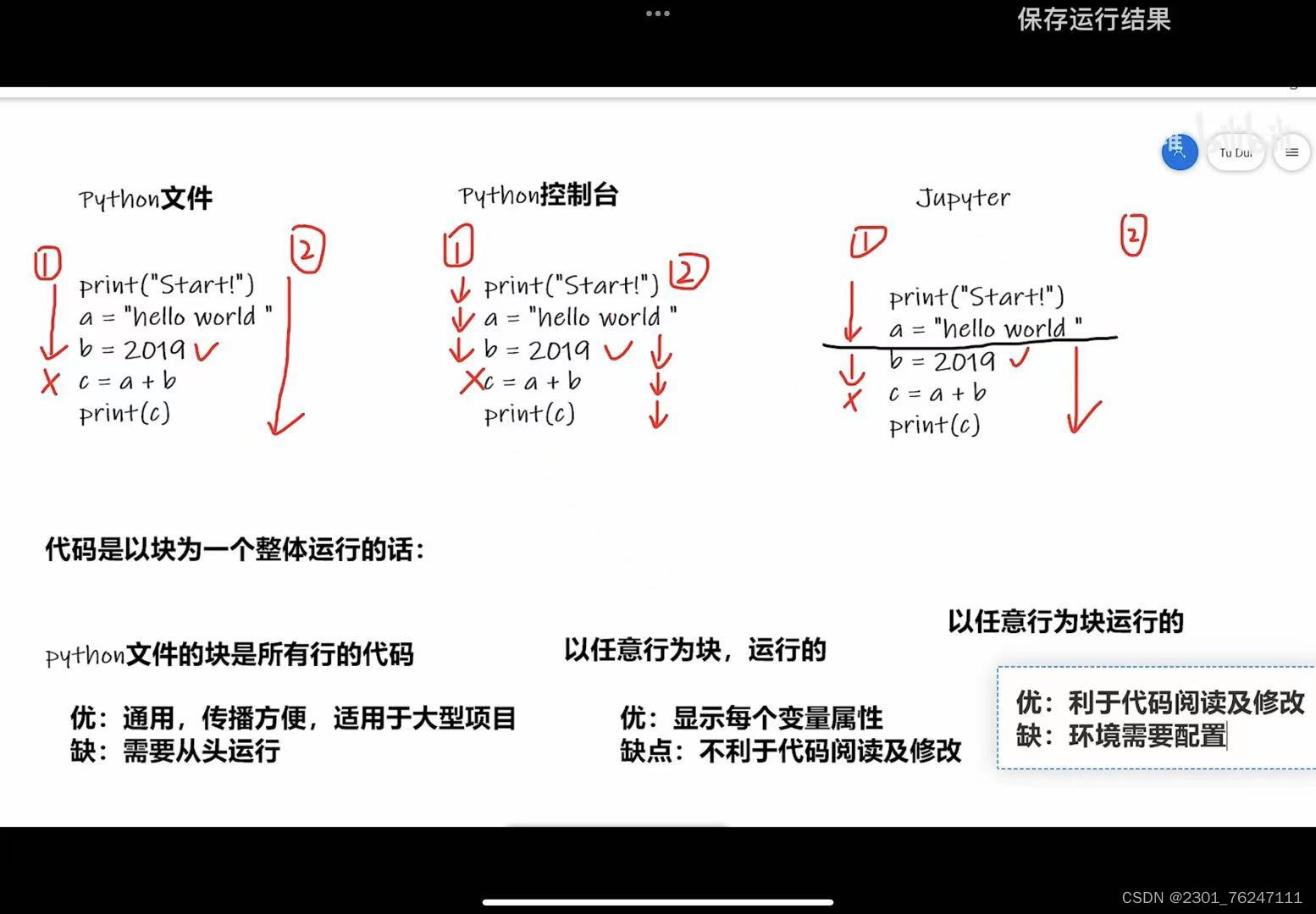 PyTorch工具箱与Jupyter使用技巧：dir()与help()探索,-CSDN博客