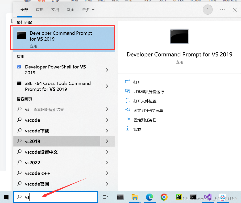 VS2019配置SQLite3（小白教程，成功）_2019 配置sqlite-CSDN博客