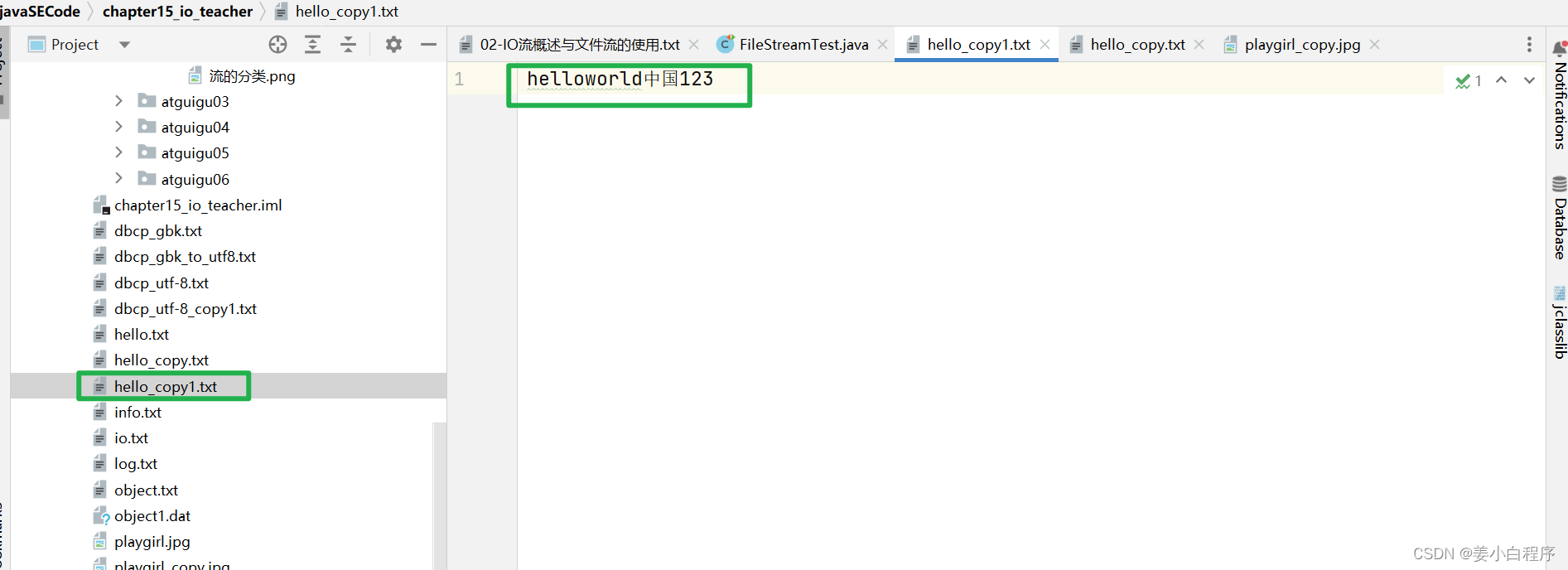 FileInputStream \ FileOutputStream 的使用_fileinputstream怎么用-CSDN博客