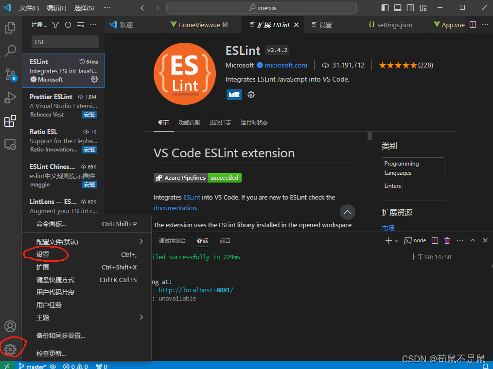 vue：ESLint如何自动修复代码_eslint报错过多怎么自动修改-CSDN博客