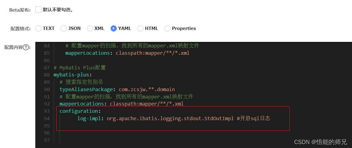 SpringCloud项目配置MySQL日志，将SQL执行内容输出_nacos 配置打印mysql 语句日志-CSDN博客