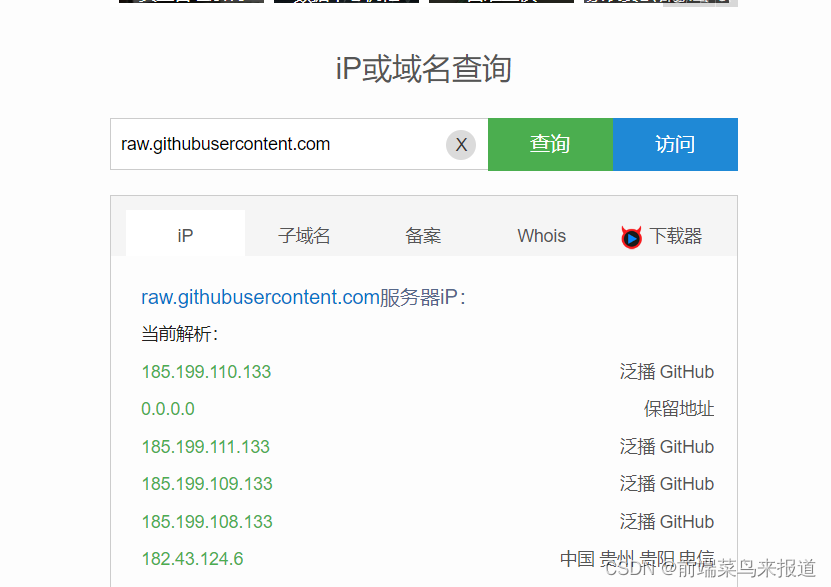 win11安装wsl运行wsl --list -o命令报错：无法解析服务器的名称或地址_wsl --list --online 无法解析服务器的名称或地址-CSDN博客