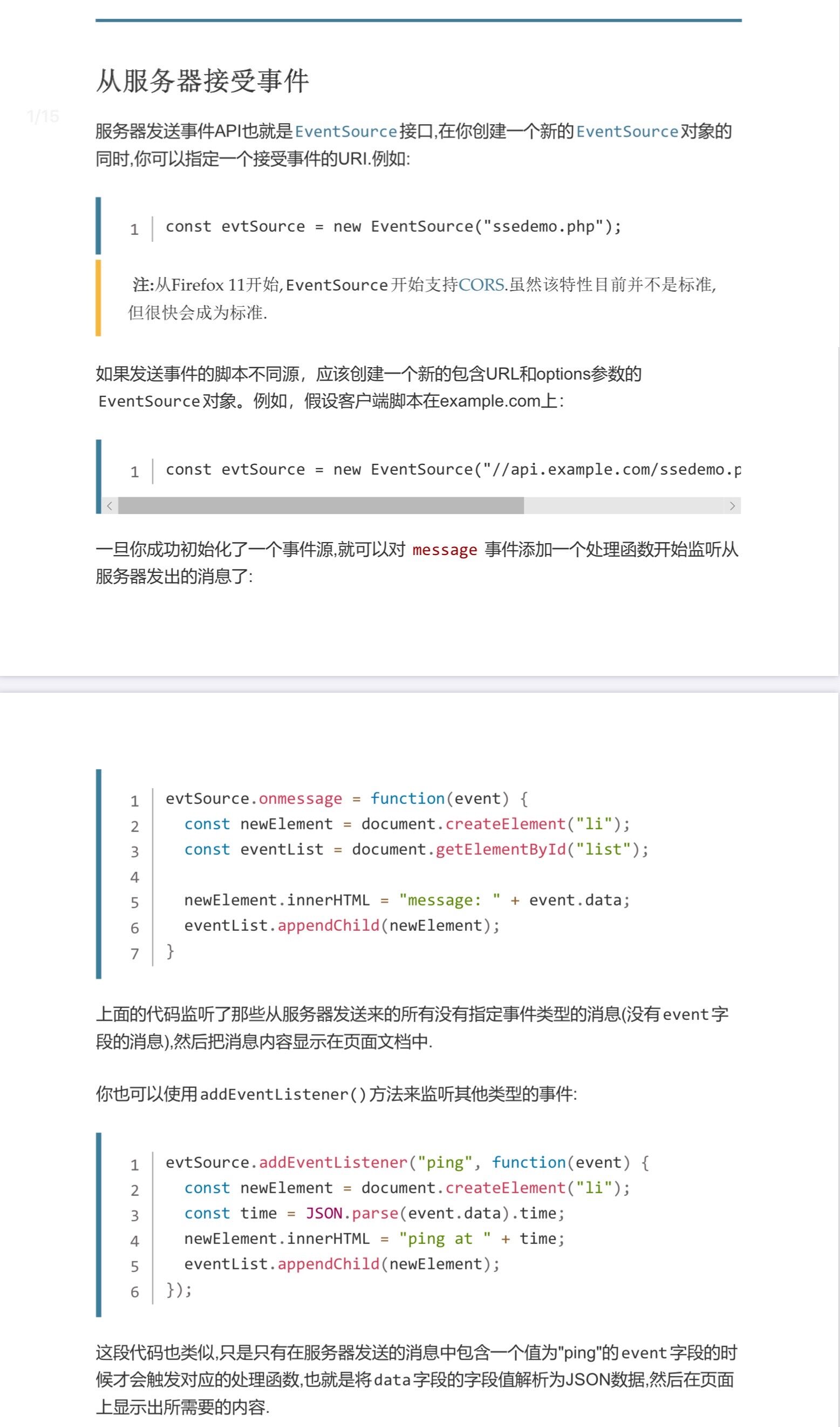 01 Vue+axios+SSE组件功能简绍_axios sse-CSDN博客