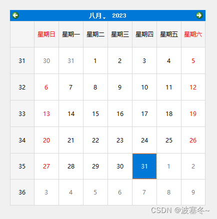Qt应用开发(基础篇)——日历 QCalendarWidget-CSDN博客