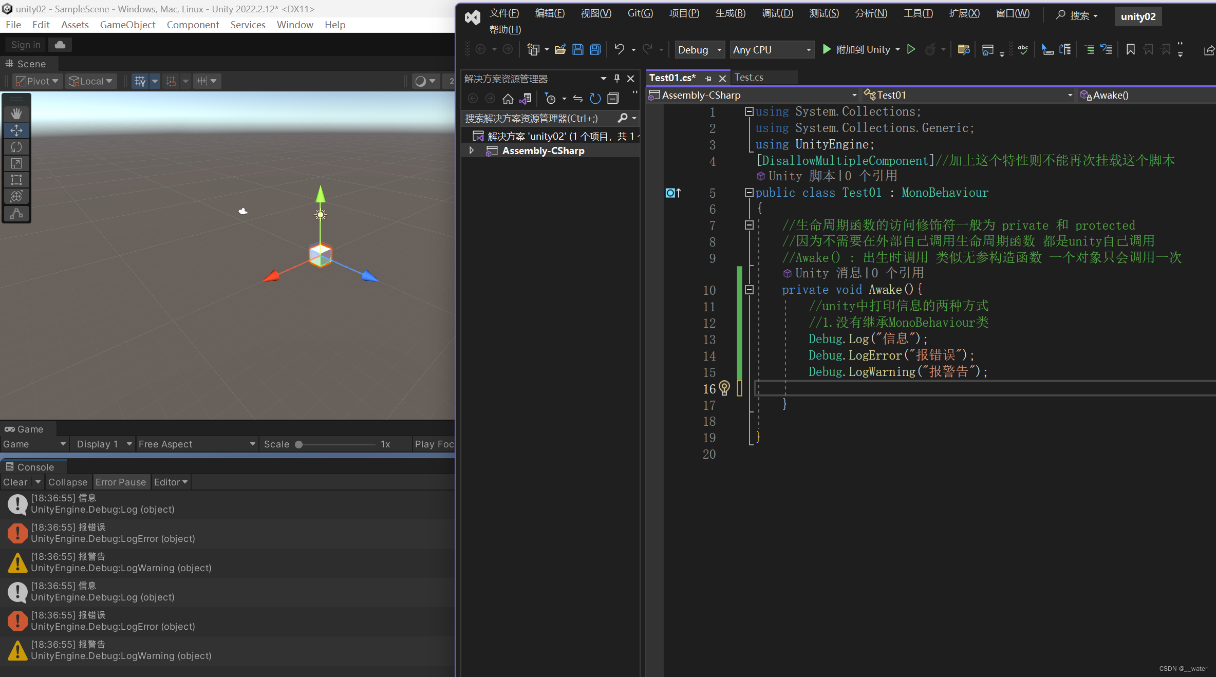 【入门-10-教程】Unity3D-CSDN博客