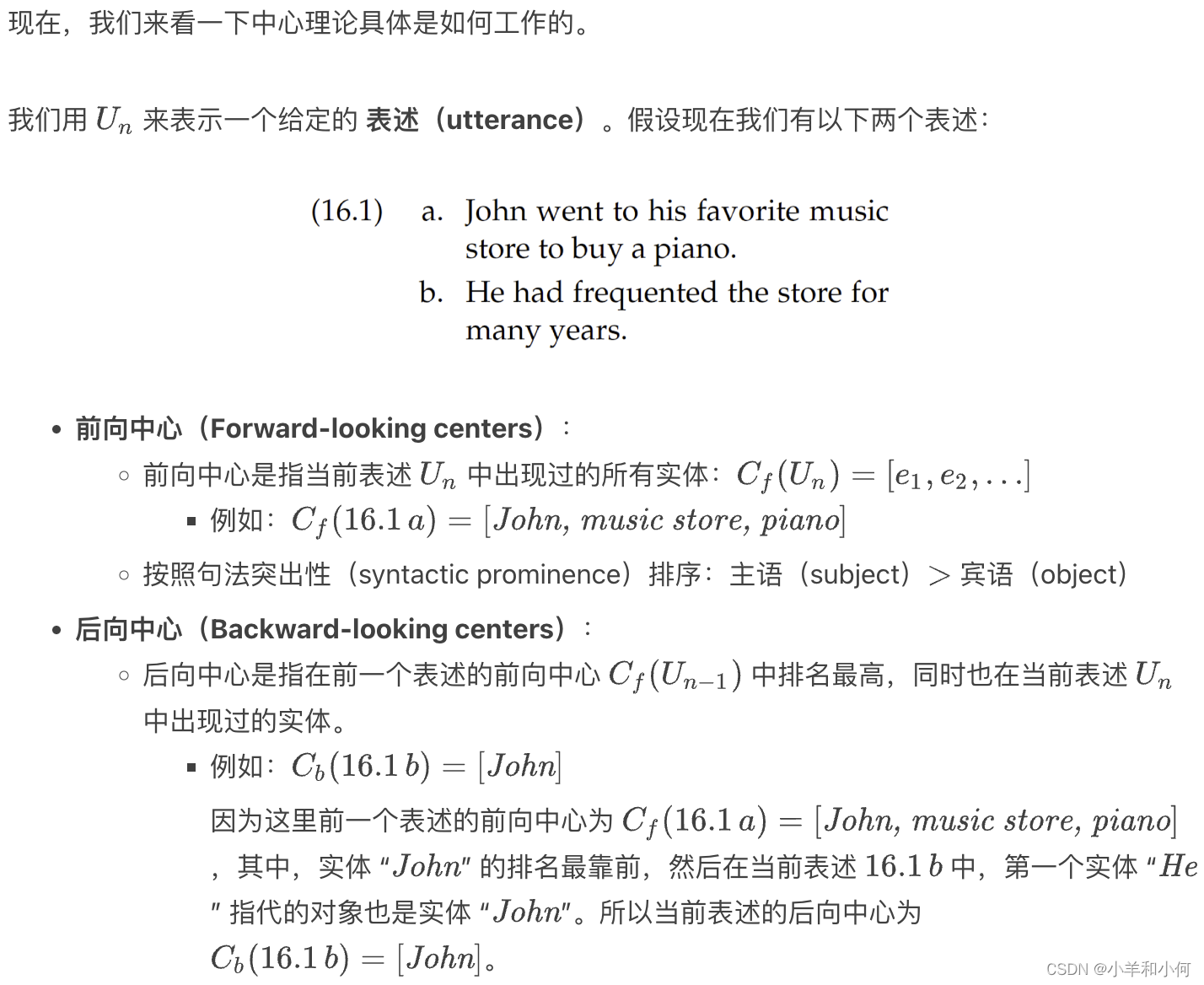 Lecture 12 Discourse_discourse markers-CSDN博客